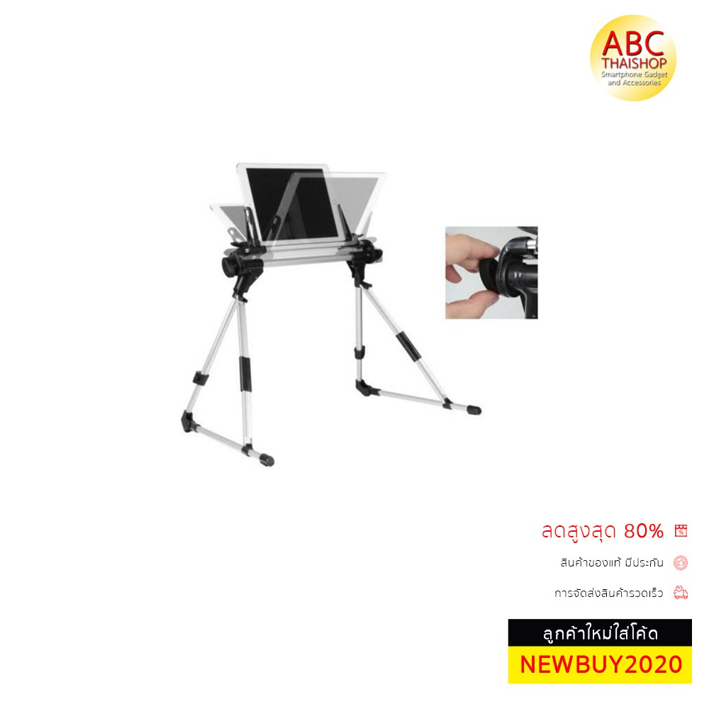 Stand for Ipad 201 ขาตั้งสำหรับไอแพด แท๊บแลต โทรศัพท์มือถือ รุ่น 201 ...