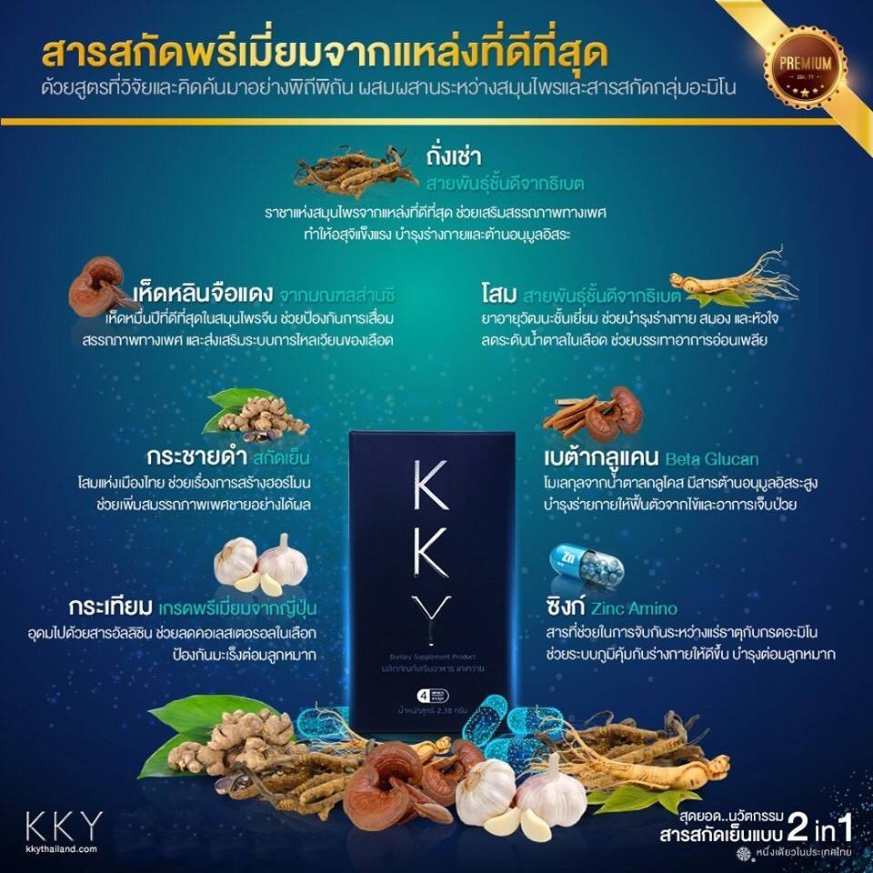 KKY เคเควาย (2 กล่อง) อาหารเสริม ผู้ชาย ฟิต สดชื่น ตื่นตัวง่าย บำรุง สุขภาพ ร่างกาย - kky_man ...