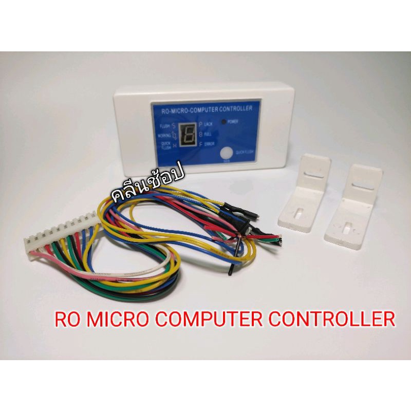 RO MICRO COMPUTER CONTROLLER แผงวงจรควบคุมระบบกรองน้ำ RO | Shopee Thailand