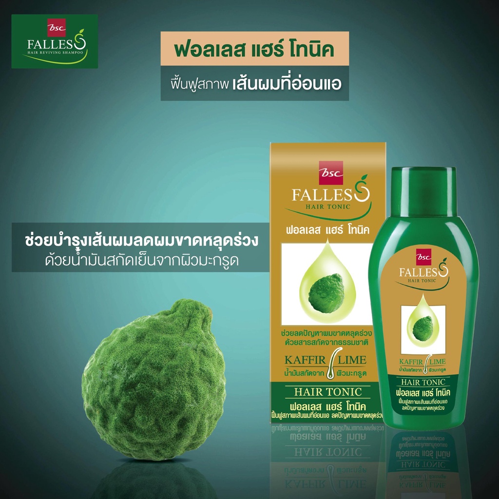 FALLES Hair Tonic แฮร์โทนิค ฟอลเลส ลดปัญหาผมขาดหลุดร่วง 90 มล. กรอกโค้ด ...