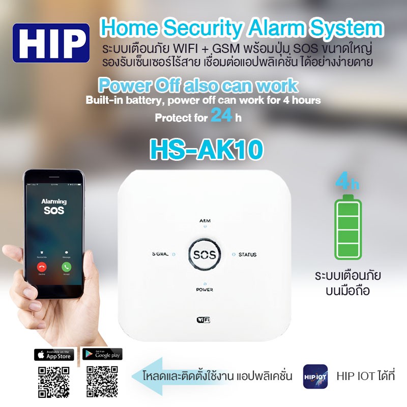 HIPIot HOME SECURITY ALARM SYSTEM ระบบเตือนภัย WIFI + GSM ราคาต่อเซ็ต ...