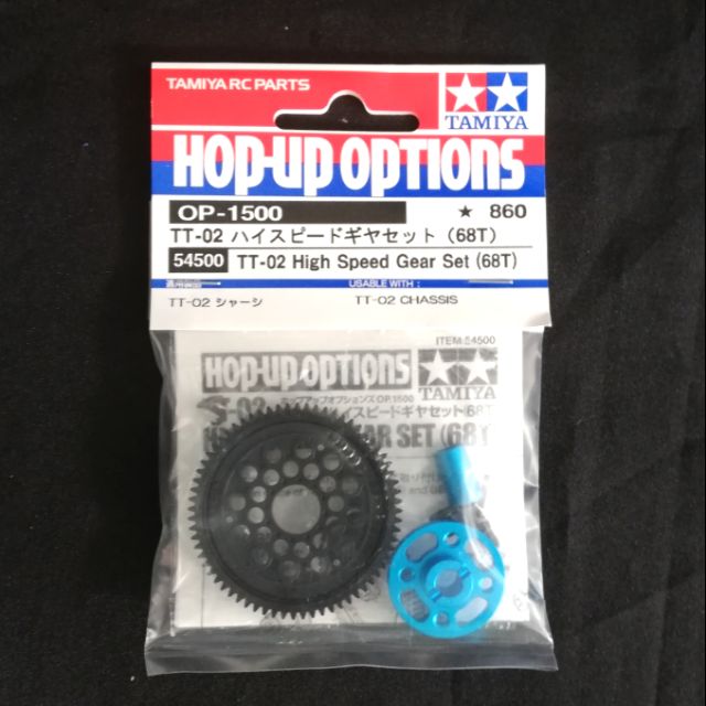 TAMIYA 54500 TT-02 High Speed Gear Set (68T) | Shopee Thailand