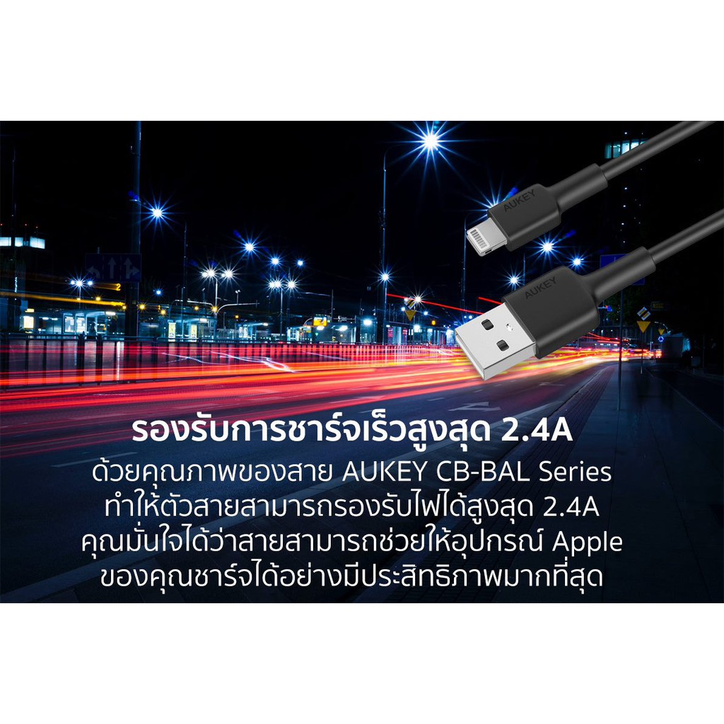 สินค้าขายดี AUKEY CB-BAL1-Black สายชาร์จ iphone Lightning to USB Cable for iPhone (1.2m) รองรับ ...