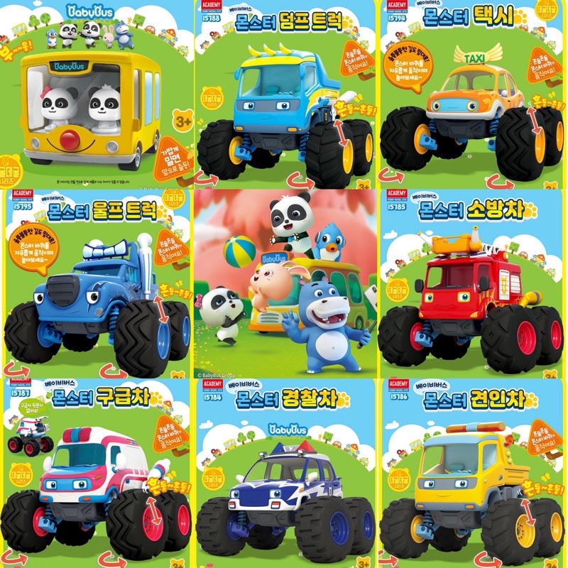 รถของเล่นเบบี้บัส มอนส์เตอร์ Babybus Monster Car - agiinseoul - ThaiPick