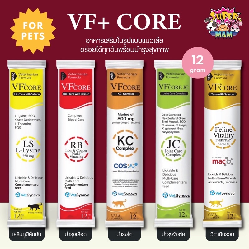 VFcore 1กล่องมี30ซองรูปแบบคล้ายขนมแมวเลีย เสริมภูมิคุ้มกัน อร่อย กินง่าย เหมียวชอบ - kamoo.shop ...