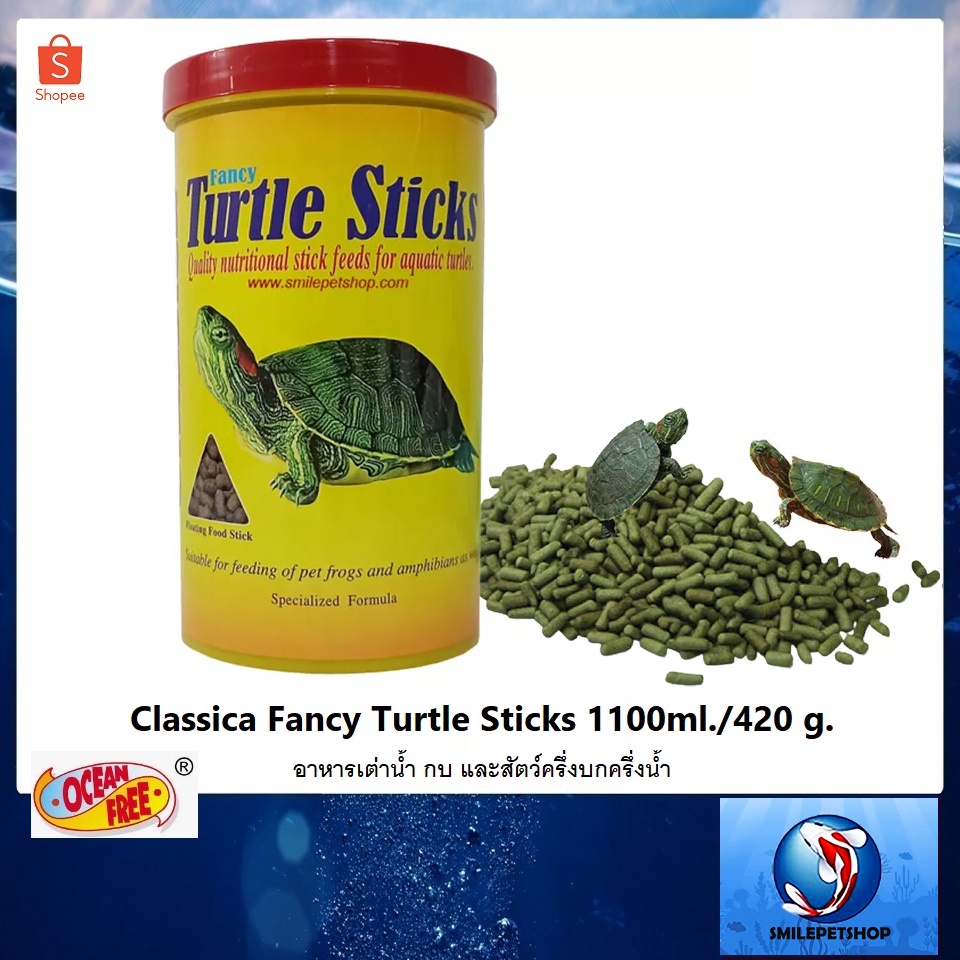 Classica Fancy Turtle Sticks 1100ml.420 g.(อาหารเต่าน้ำ กบ และสัตว์ ...