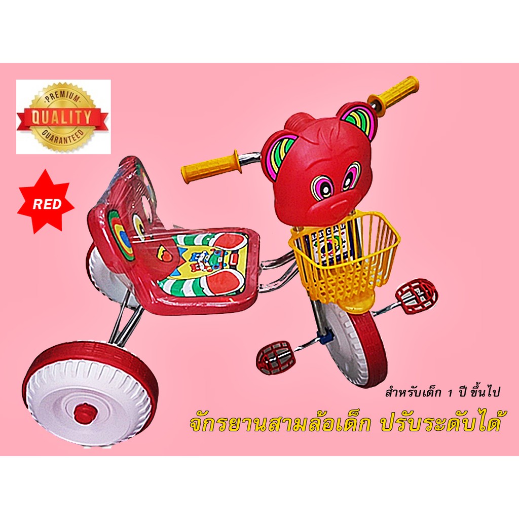 รถจักรยานสามล้อเด็ก Baby Champ รุ่นปรับระดับได้ตามขนาดตัวเด็ก ...