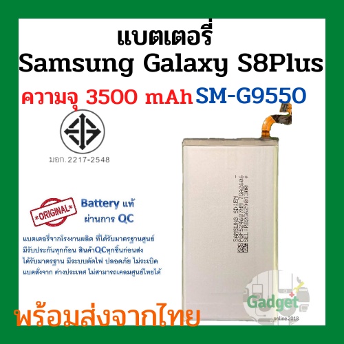 แบตเตอรี่Samsung Galaxy S8Plus (SM-G9550) ความจุ 3500mAh พร้อมส่ง ...
