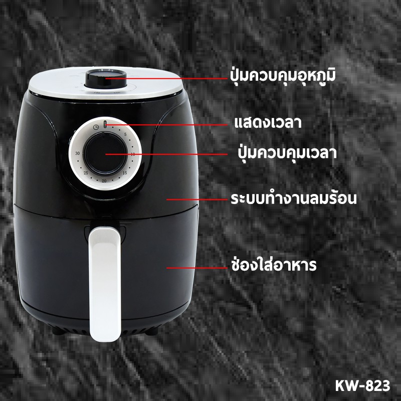 GALAXY หม้อทอดไร้น้ำมัน ขนาด 2.3 ลิตร รุ่น KW-823 เครื่องทอดไร้น้ำมัน หม้อทอดไฟฟ้า หม้อทอด Air ...