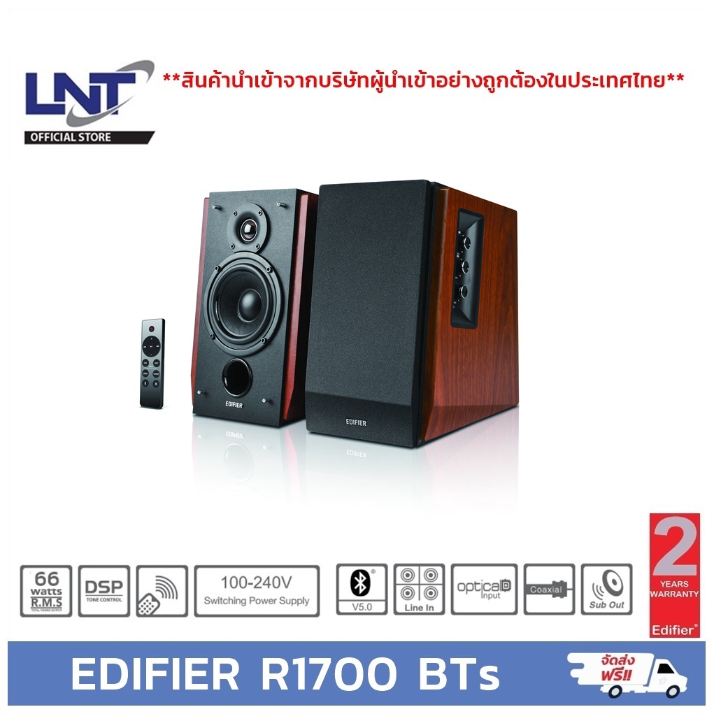 ┅♦EDIFIER R1700BTs Multi-media 2.0 Speakers ลำโพงบูลทูธ รับประกันศูนย์ ...