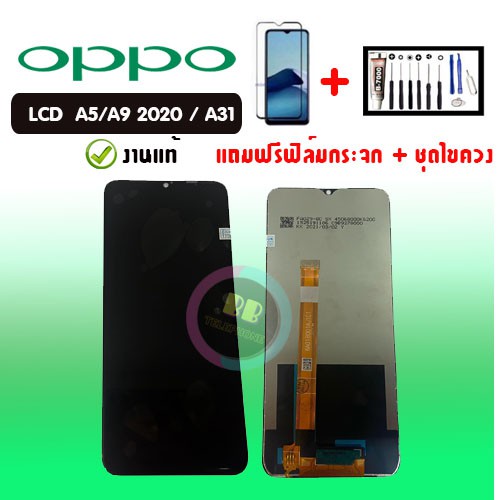 LCD oppo A5 2020 A9 2020 A31 งานแท้ จอออปโป้ จอโทรศัพท์มือถือออปโป้ เอ ...