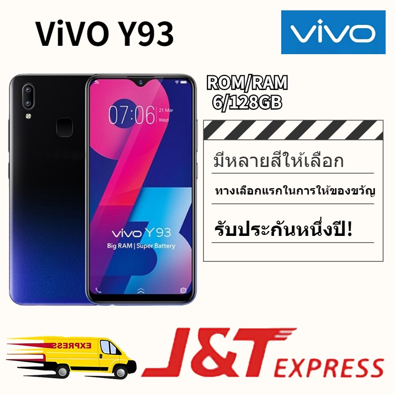 จัดส่งในพื้นที่ vivo y93 โทรศัพท์มือถือ Android 8.1 6.2 นิ้ว HD หน้าจอ ...