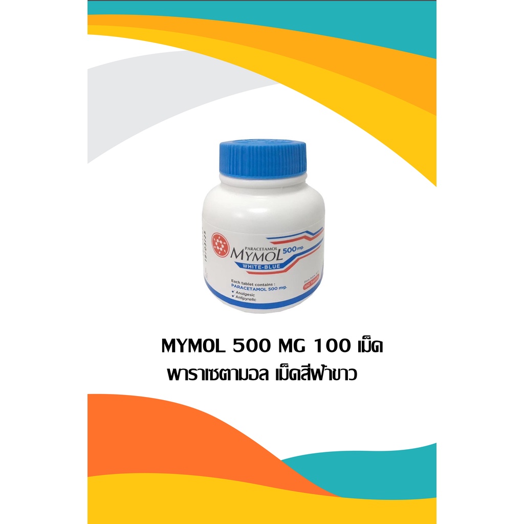 ((ส่งจากร้านยา))((1กระปุก ))((หมดอายุ2027))พาราฟ้า ขาว Mymol 500 mg ...
