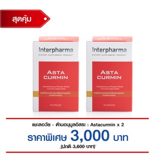 Interpharma Official, ร้านค้าออนไลน์ | Shopee Thailand
