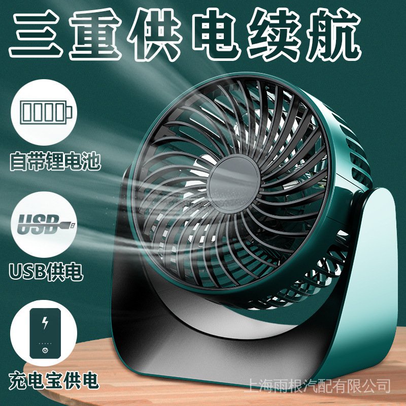 usb Charging Small Fan Mini Ultra-Quiet High Wind Office Desktop ...