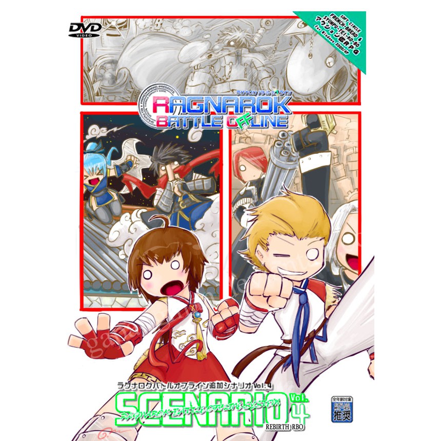 ragnarok battle offline ราคาพิเศษ | ซื้อออนไลน์ที่ Shopee ส่งฟรี*ทั่วไทย!