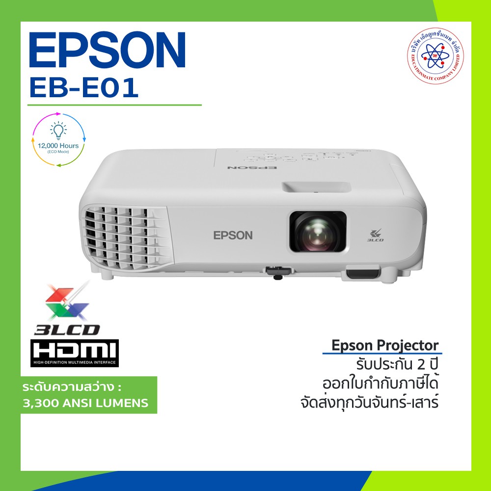 Epson EB-E01 XGA 3LCD Projector โปรเจคเตอร์ 3,300 Lumens ประกันศูนย์ ...