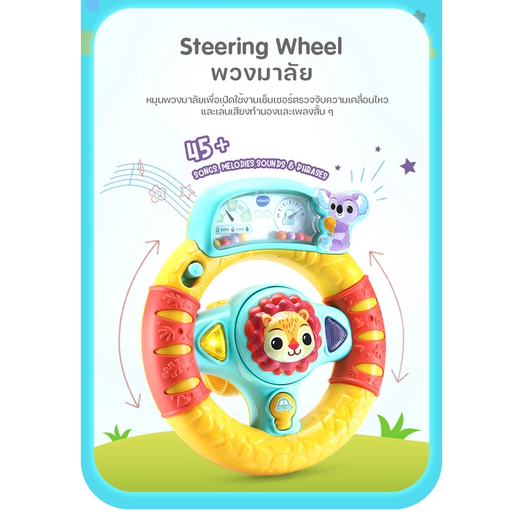VTech Stroller Toys Grip Go Steering Wheel on baby gear infant carrier ...