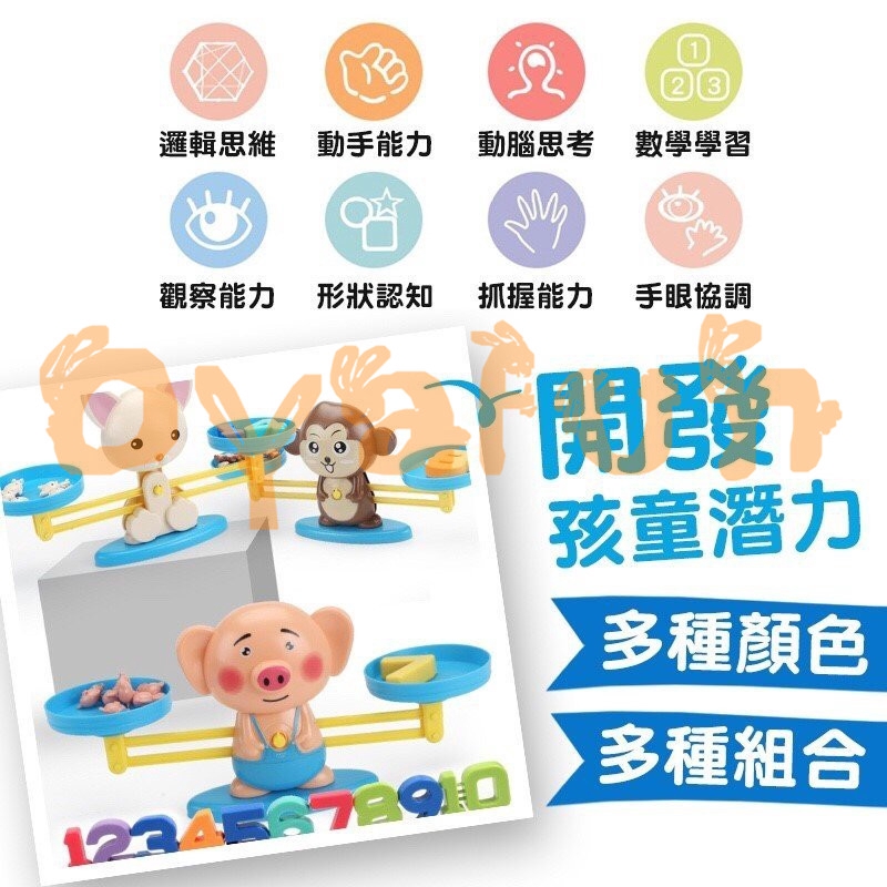 Monkey Libra Monkey Libra Monkey เครื่องชั่งน้ําหนักของเล่นสําหรับเด็ก ...