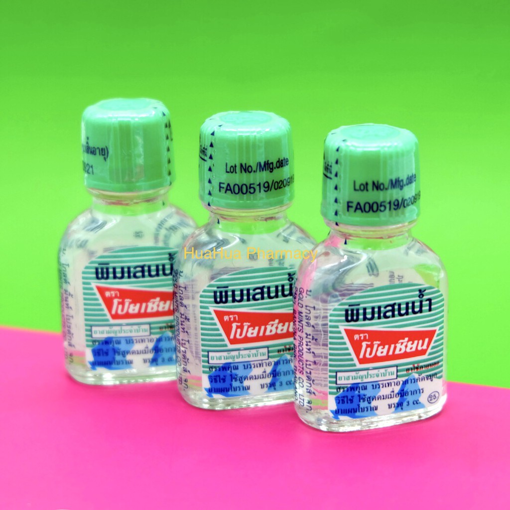 พิมเสนน้ำ (ขวดแบน/สำลี/ลูกกลิ้ง) Ize Jelli Balm Supplement store ...