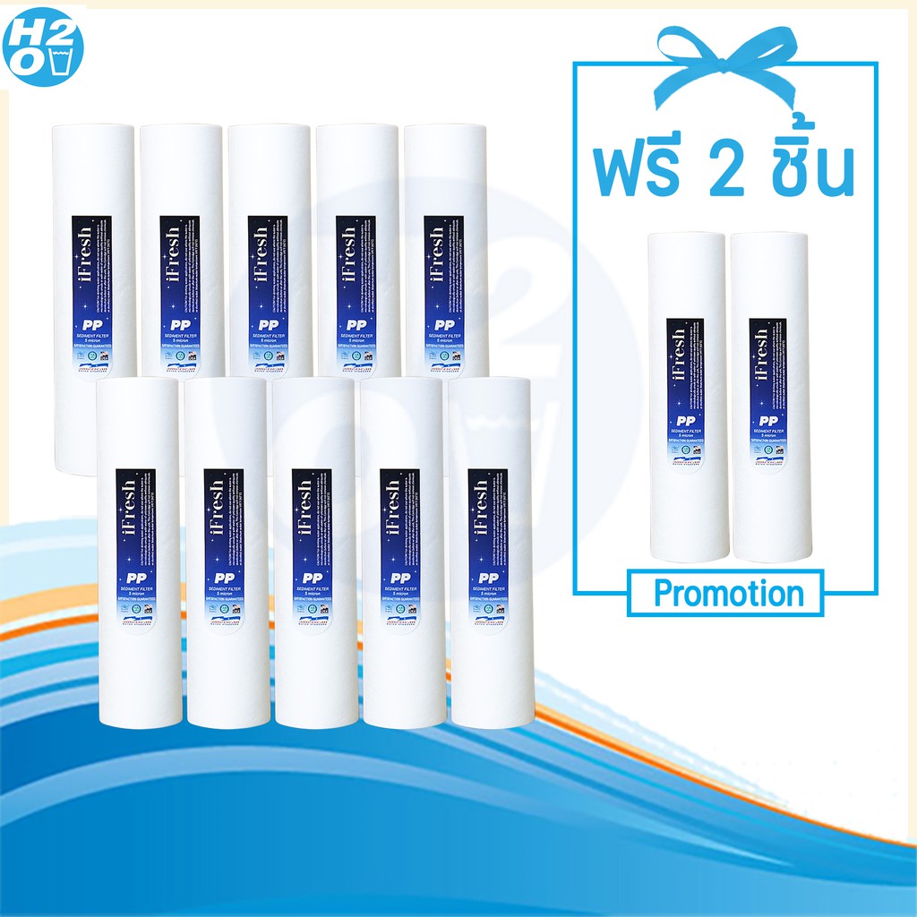 iFresh ไส้กรองน้ำ PP 5ไมครอน (10ฟรี2ชิ้น) ขนาด 2.5x10 นิ้ว ไส้กรองหยาบ Sediment สำหรับเครื่อง ...