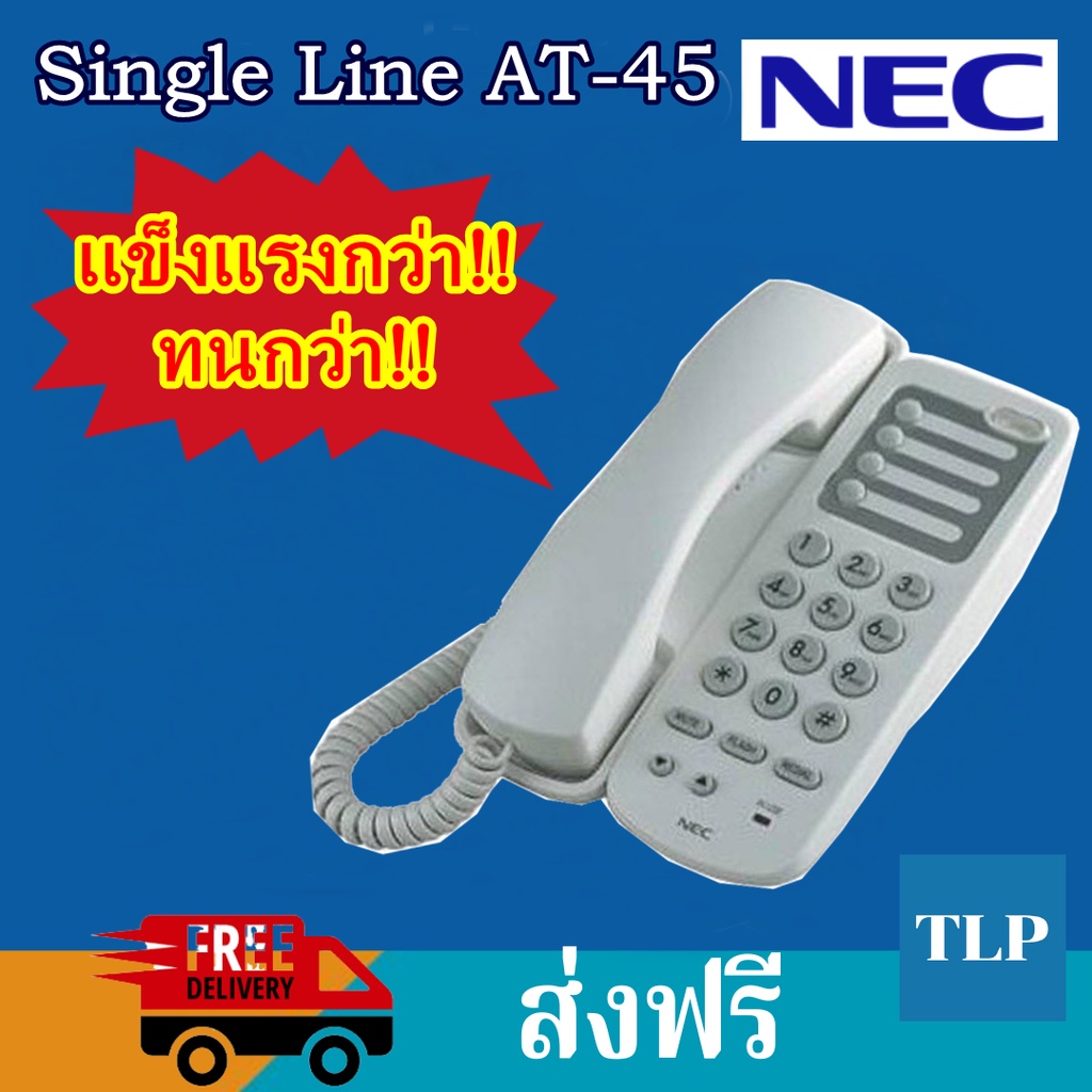 โทรศัพท์บ้าน เครื่องโทรศัพท์ โทรศัพท์ออฟฟิศ โทรศัพท์โรงแรม โทรศัพท์ ...