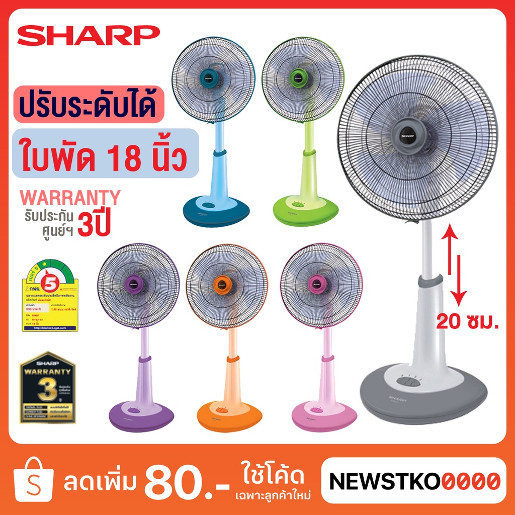 SHARP พัดลม 18 นิ้ว รุ่น PJ-SL181 (สไลด์) | Shopee Thailand