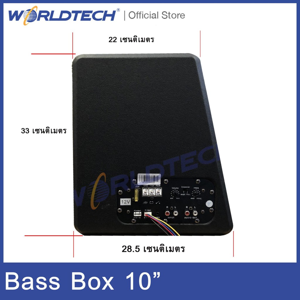 Worldtech ลำโพงซับ Bass Box 10" รุ่น WT-BB1300 - worldtechthailand ...