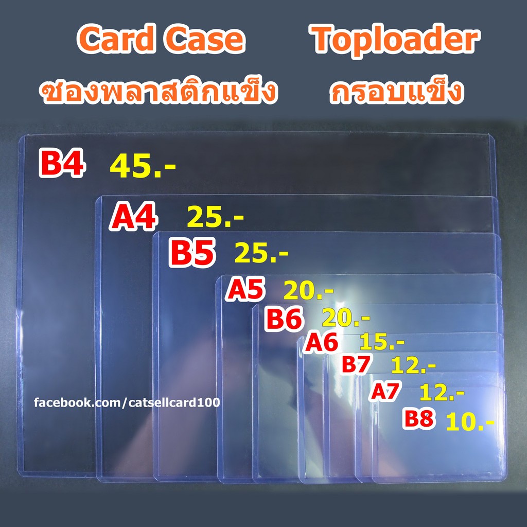 ซื้อขั้นต่ำ 10 อัน (B8) Card Case เคสการ์ด กรอบใส่การ์ด ที่ใส่การ์ด ซอง ...