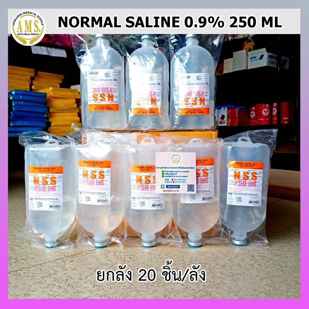 (ยกลัง) NSS 0.9 250 ml IV. 20ชิ้นลัง - anc_shop_ub - ThaiPick