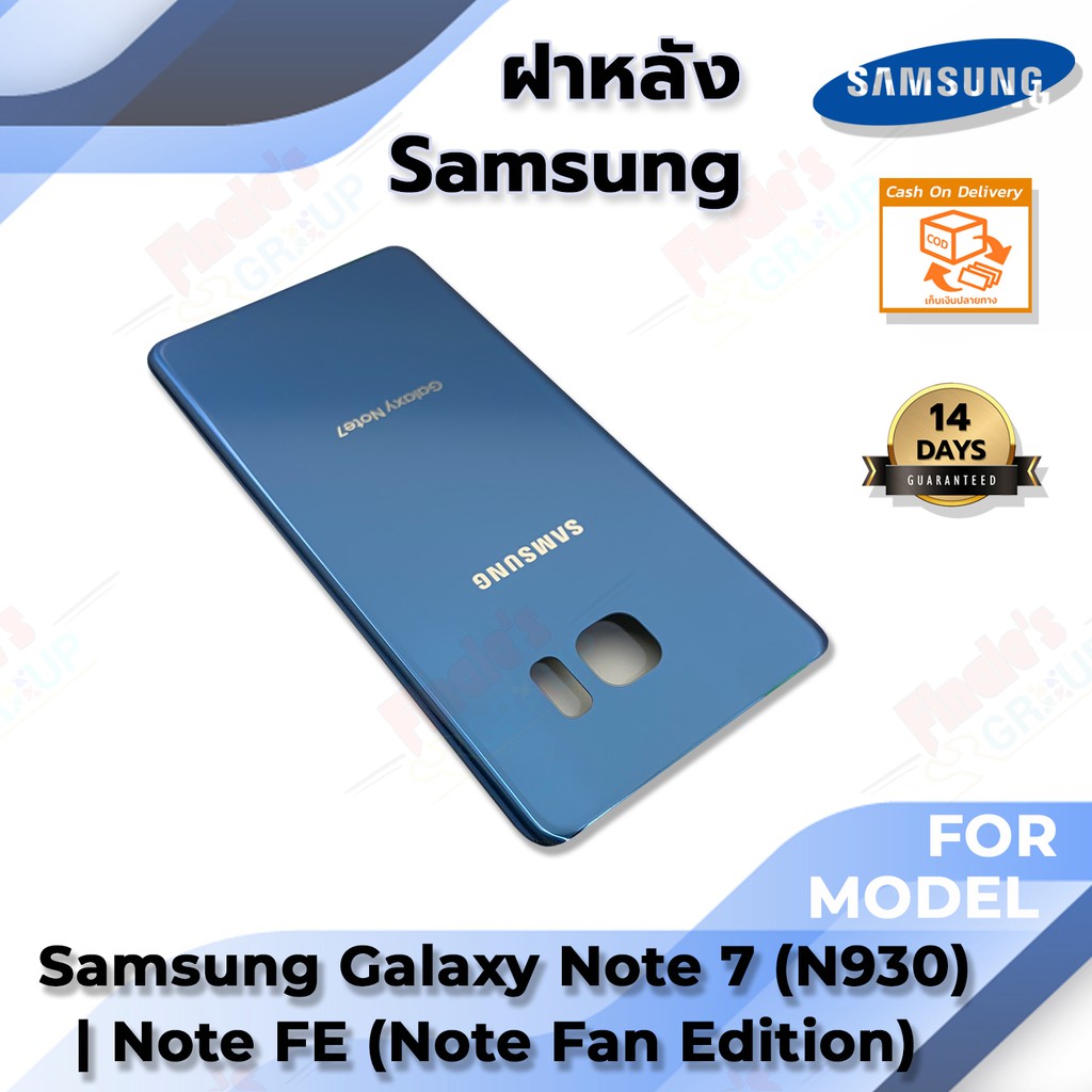 ฝาหลัง รุ่น Samsung Galaxy Note 7 (SM-N930F) Note FE (Note Fan Edition ...