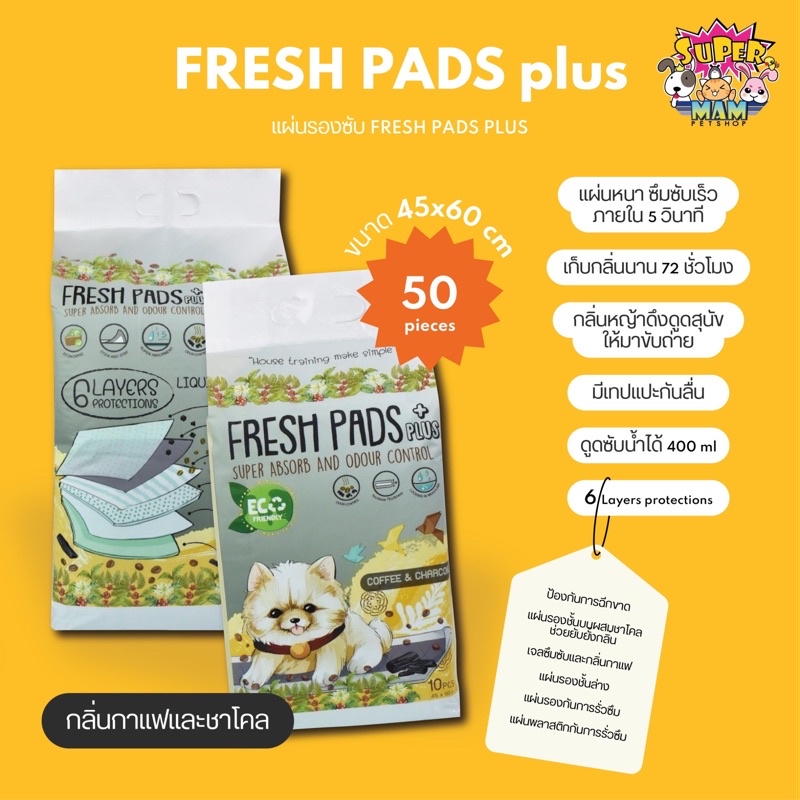แผ่นรองฉี่สุนัข FRESH PADS PLUS กลิ่นกาแฟและชาร์โคล แผ่นหนา ซึมซับเร็ว ...