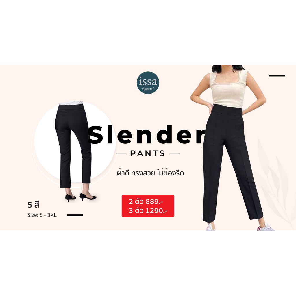 กางเกงซิปข้าง Slender Slim Pants S-3XL เก็บพุง เก็บทรง ทรงสวย ไม่รัดต้น ...
