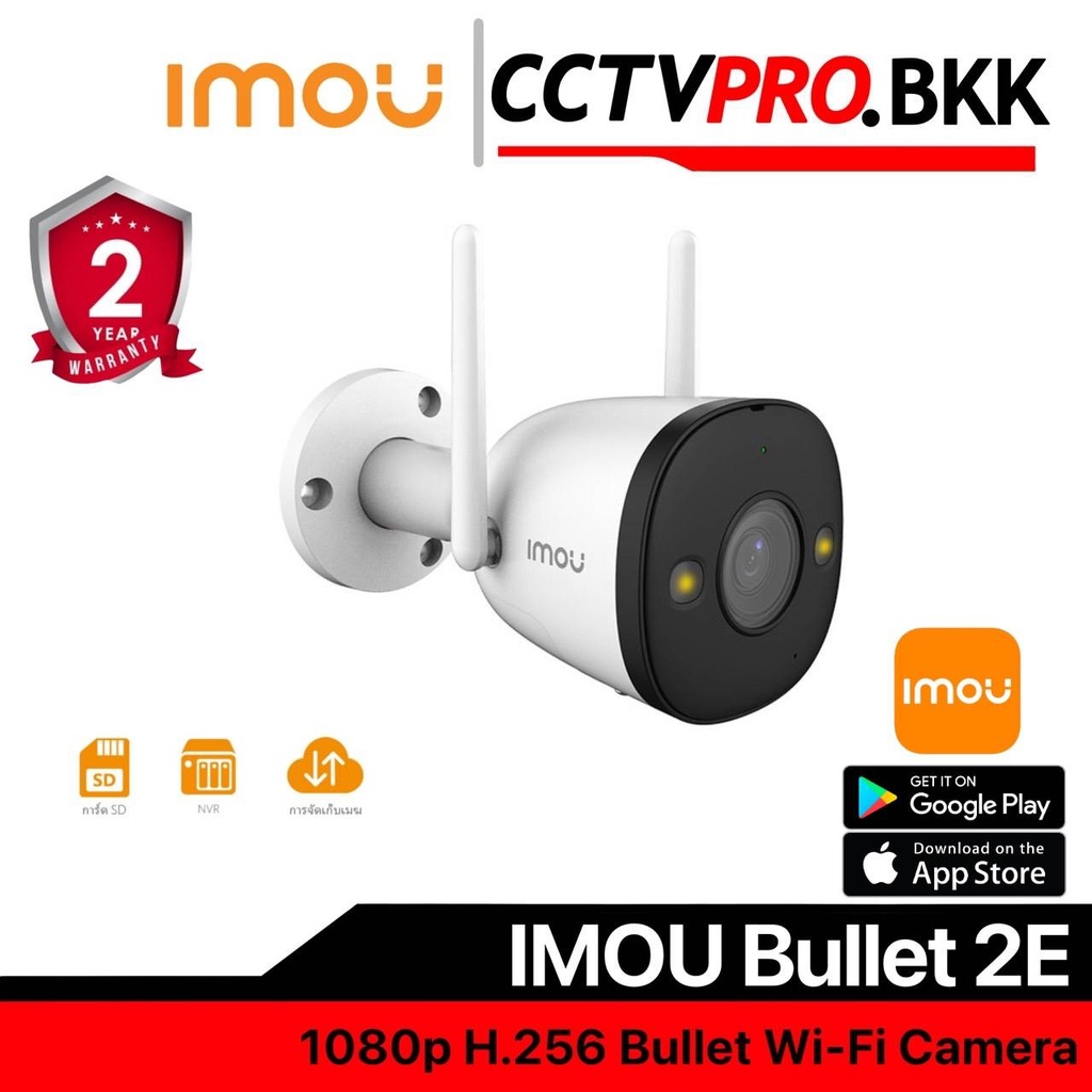 IMOU Bullet 2C Bullet 2E 1080P WiFi ชัดทั้งกลางวัน-กลางคืน สำหรับภายนอก ...