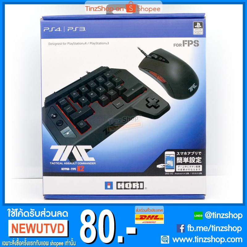 HORI TAC 4 Tactical Assault Commander 4 รุ่นใหม่ K2 KeyPad & Mouse ...