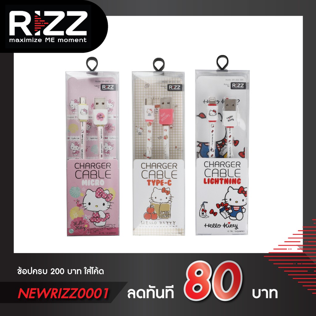 [ลิขสิทธิ์แท้ Sanrio] Rizz(ริซ) สายชาร์จลายคิตตี้ สายชาร์จแอนดรอยด์ สาย ...