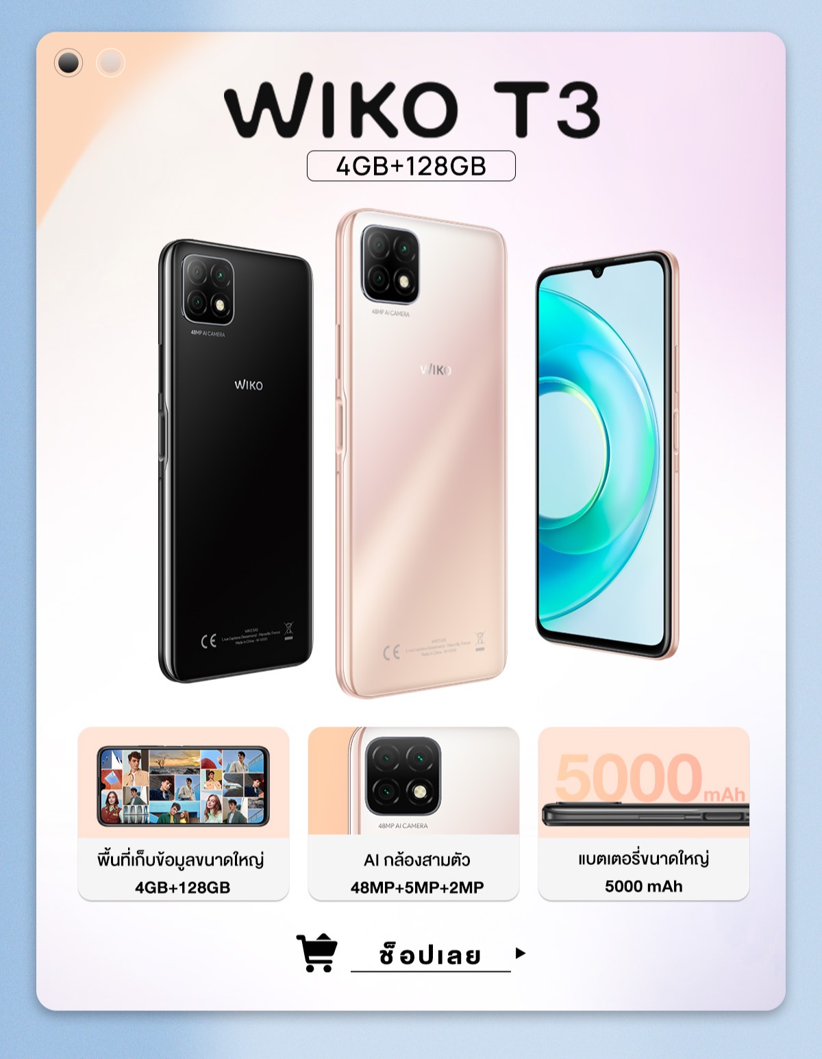 สั่งซื้อสินค้าออนไลน์จาก WIKO Official Store | Shopee Thailand