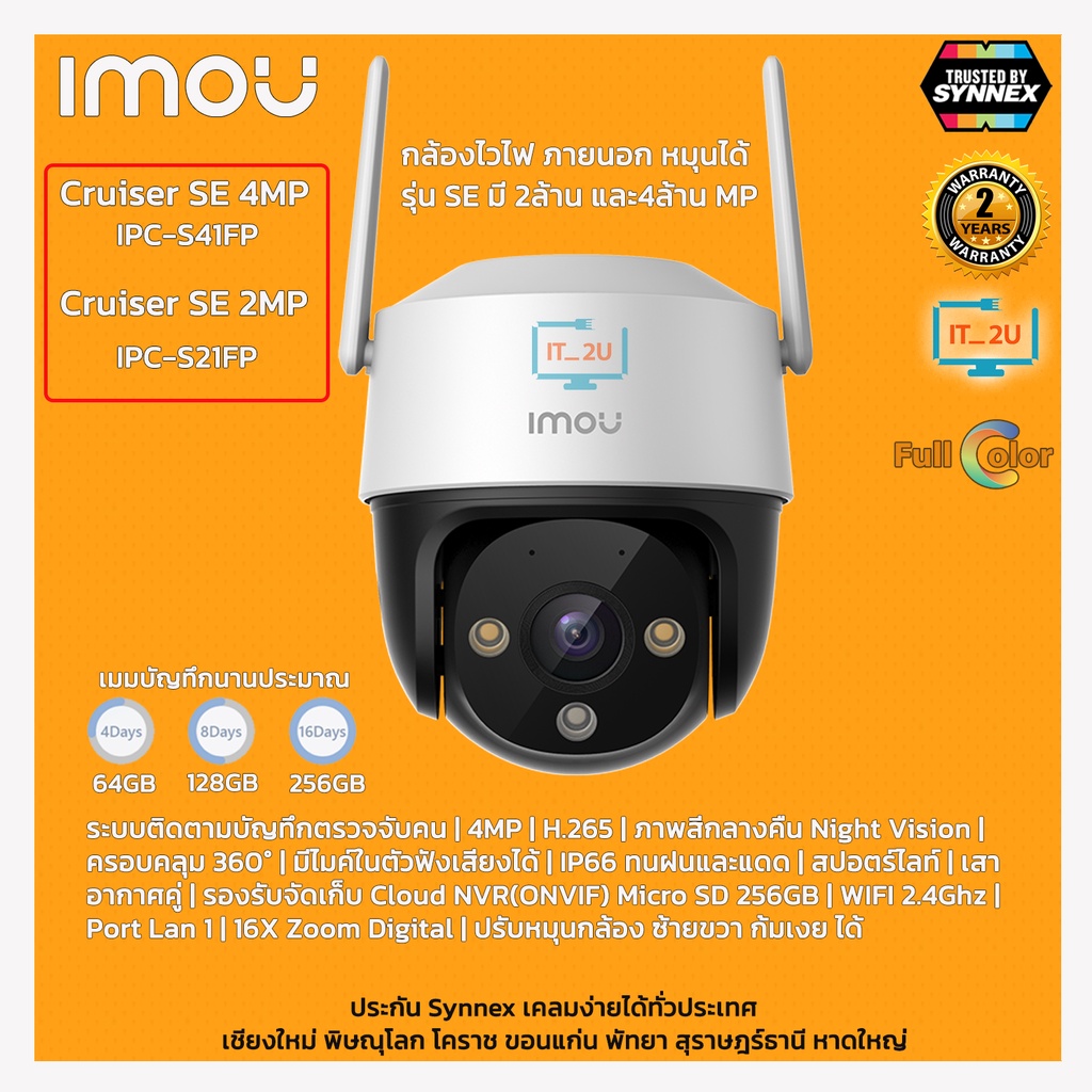 IMOU Cruiser SE 2MP/4MP PTZ Wi-Fi Camera กล้องวงจรปิดภาพสี คมชัด ...