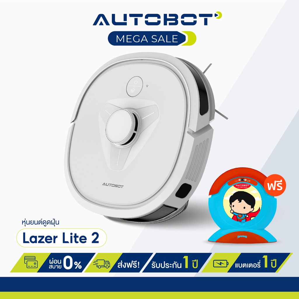AUTOBOT Lazer Lite 2 หุ่นยนต์ดูดฝุ่น ระบบเลเซอร์ LiDAR Navi พร้อมถูพื้น ...