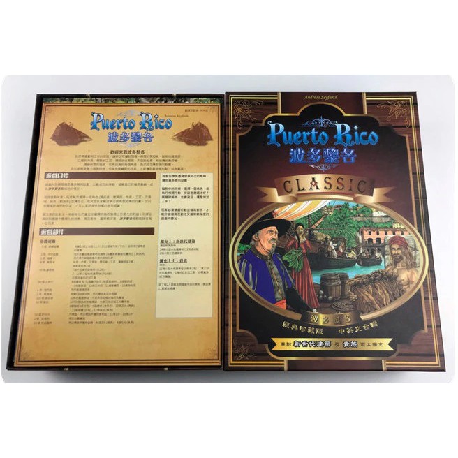 Puerto Rico Deluxe board game - alisa.gam - ThaiPick