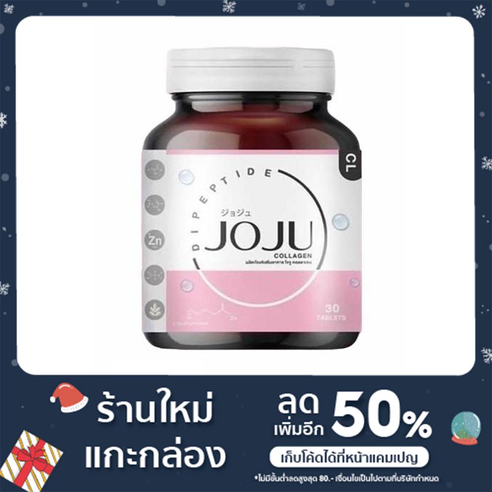 JOJU COLLAGEN 1 กระปุก - kk_cosmetic - ThaiPick