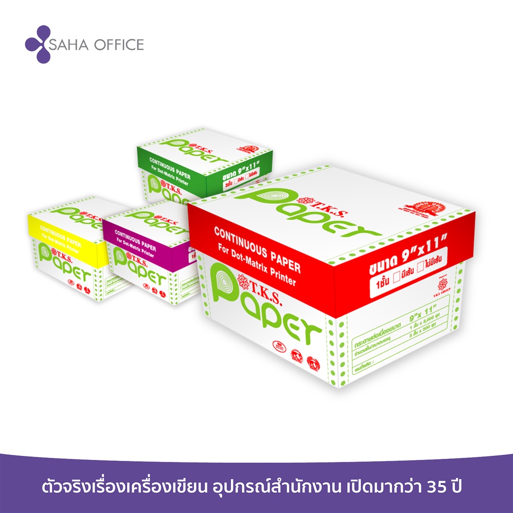 tks paper ถูกที่สุด พร้อมโปรโมชั่น ส.ค. 2025 | BigGoเช็คราคาง่ายๆ