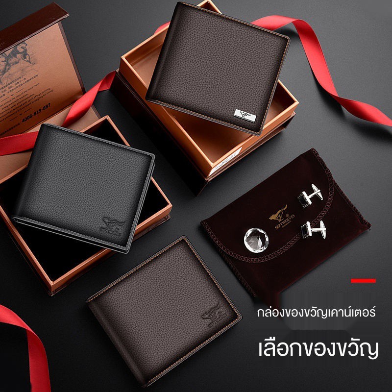 ขายด่วน Septwolves Wallet Men s Short Leather Genuine First Layer ...