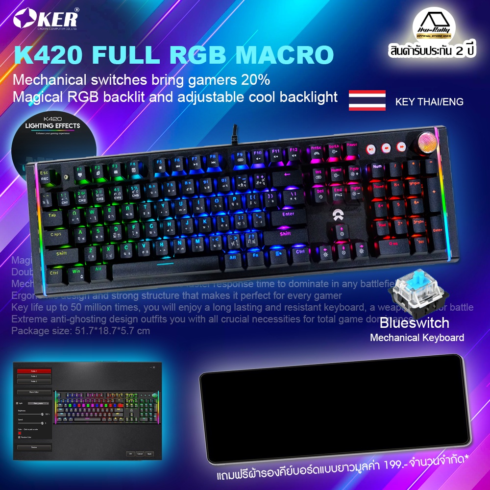 รุ่นท็อป รุ่นขายดี OKER K420 คีย์บอร์ดบลูสวิตช์แท้ ไฟFull RGB ปรับไฟได้ ...