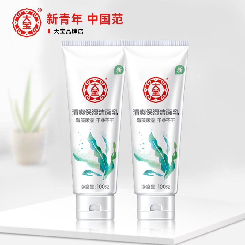 Dabao Refreshing Moisturizing Cleanser 100g ความหลากหลายของตัวเลือก ...