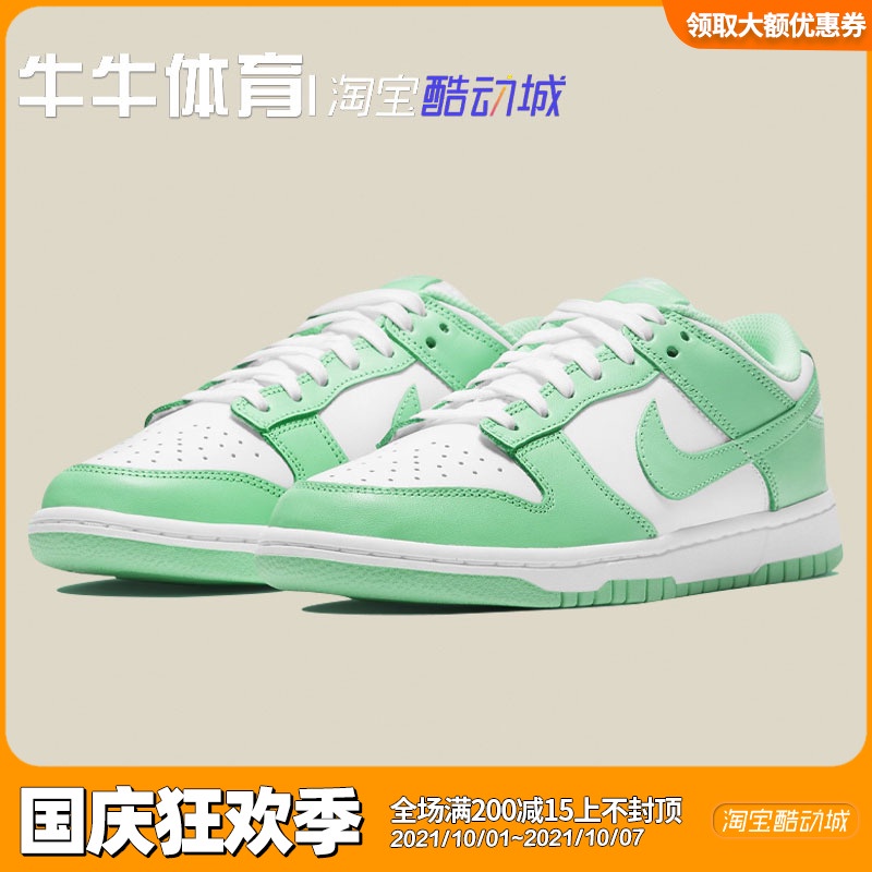 ราศีพฤษภกีฬา Nike Dunk Low ทิฟฟานี่สีขาวและสีเขียว จำกัด สบายๆ รองเท้า ...