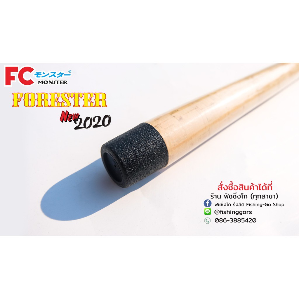 คันตกปลาบ่อ FC Monster Forester 2020 - 6bu1oanqnc - ThaiPick