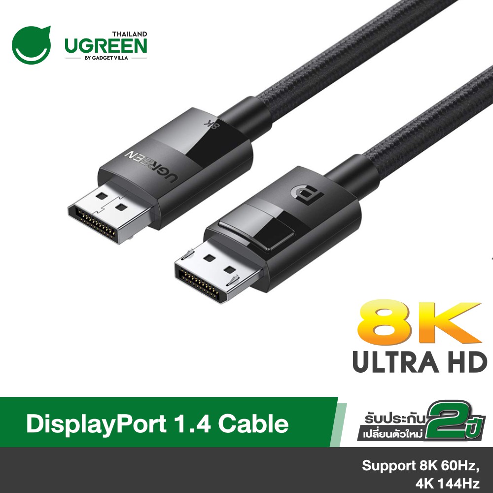 UGREEN รุ่น DP114 8K DisplayPort Cable Ultra HD DisplayPort 1.4 Male to ...