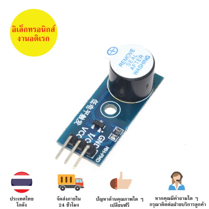 Buzzer Module โมดูลเสียงบัซเซอร์ สำหรับ Arduino ,Nodemcu มีเก็บเงินปลาย ...