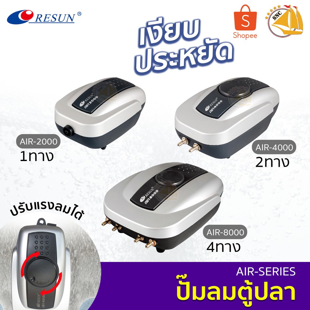 ปั้มออกซิเจนตู้ปลาเสียงเงียบ ถูกที่สุด พร้อมโปรโมชั่น - ธ.ค. 2021 ...